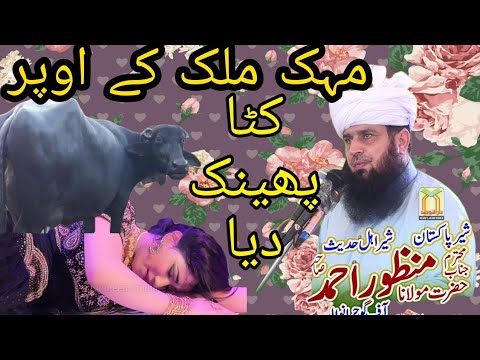 mehak Malik par keta pank Diya Maulana manzoor Ahmed comedy 2022 - YouTube