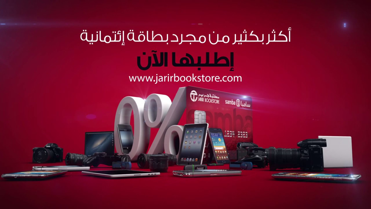 Jarir Samba Credit card - YouTube
