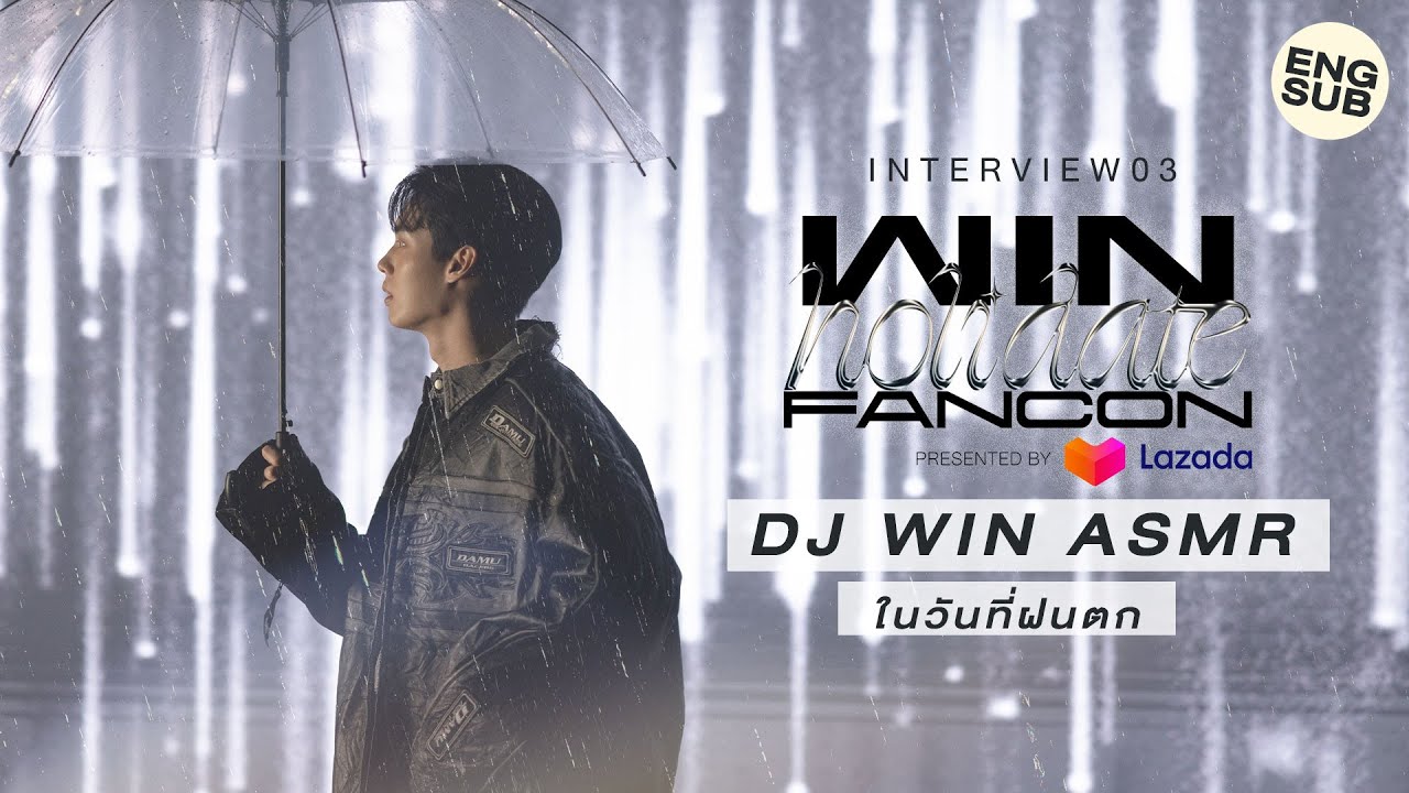 Interview 03 - Holidate กับ DJ WIN และ ASMR ในวันฝนตก ...