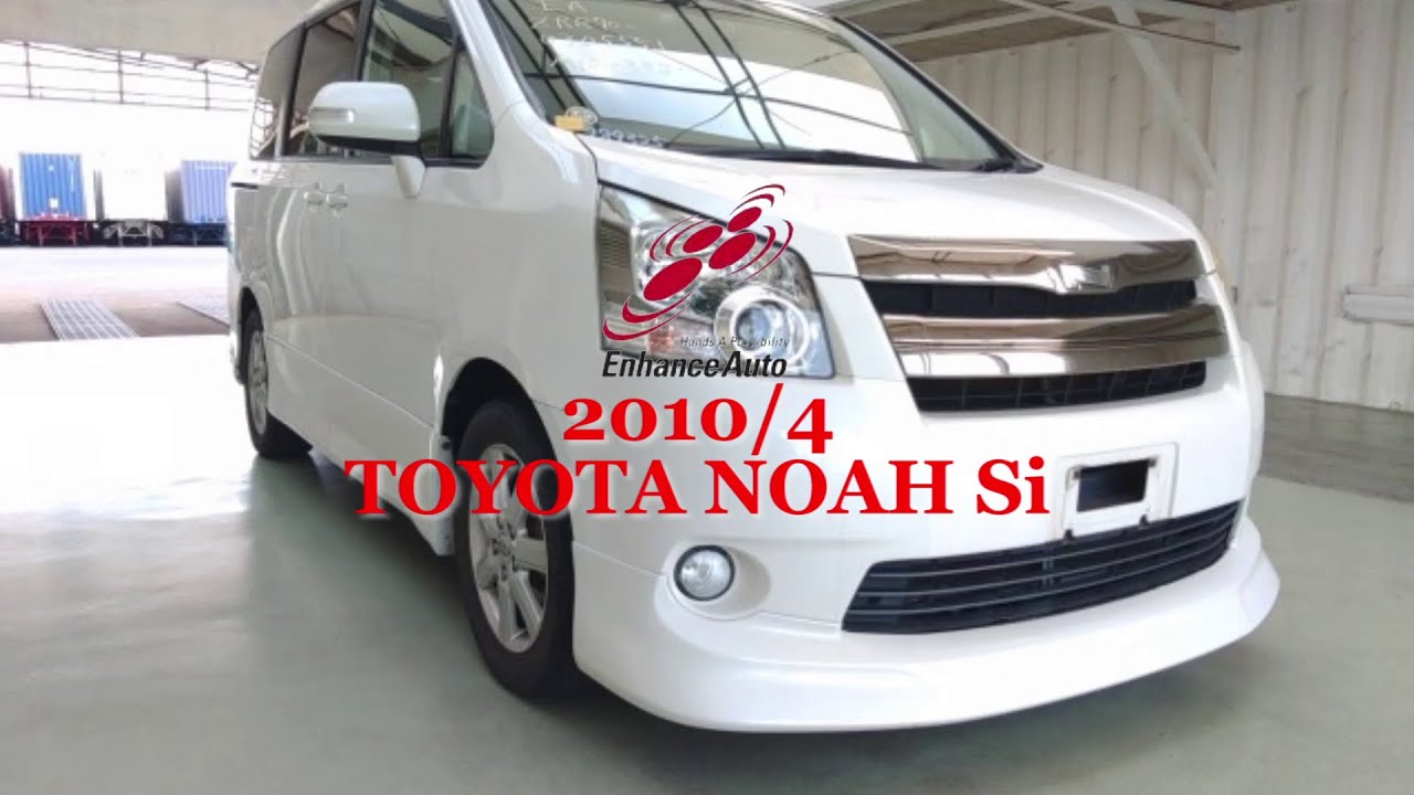 2010/4 TOYOTA NOAH Si 289325 - YouTube