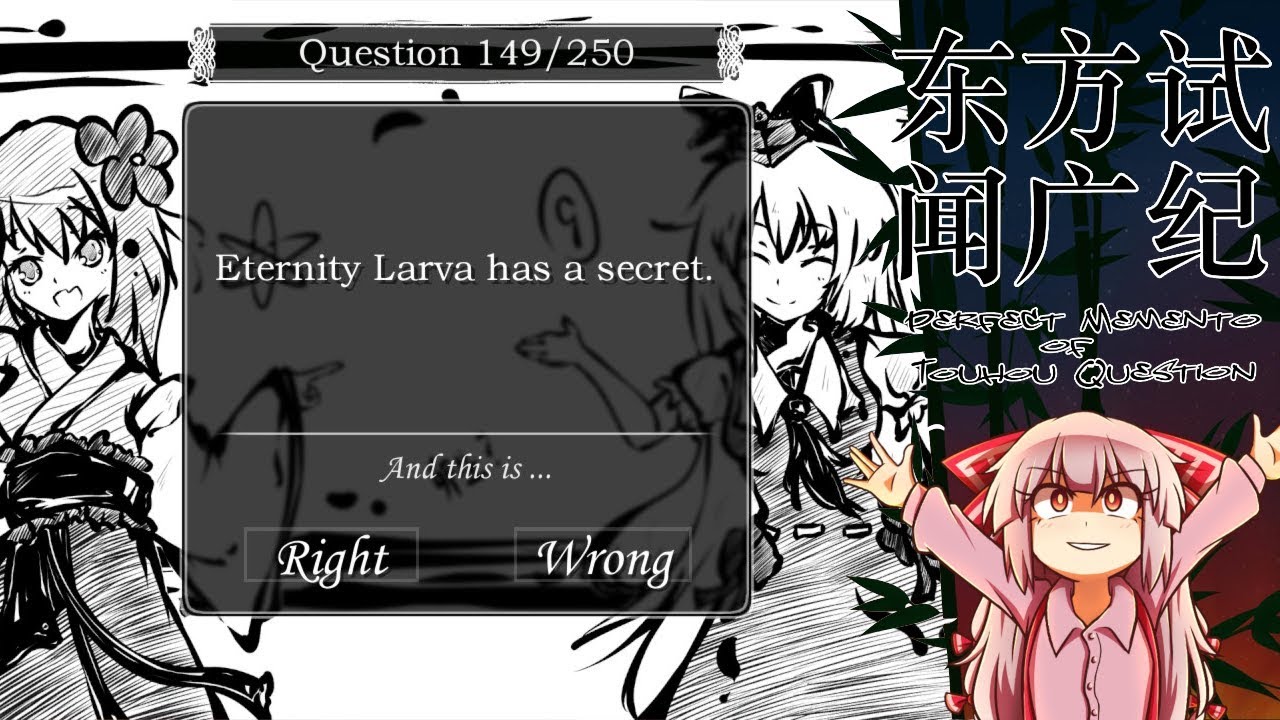 Perfect Memento of Touhou Question (Touhou True or False Quiz) - YouTube
