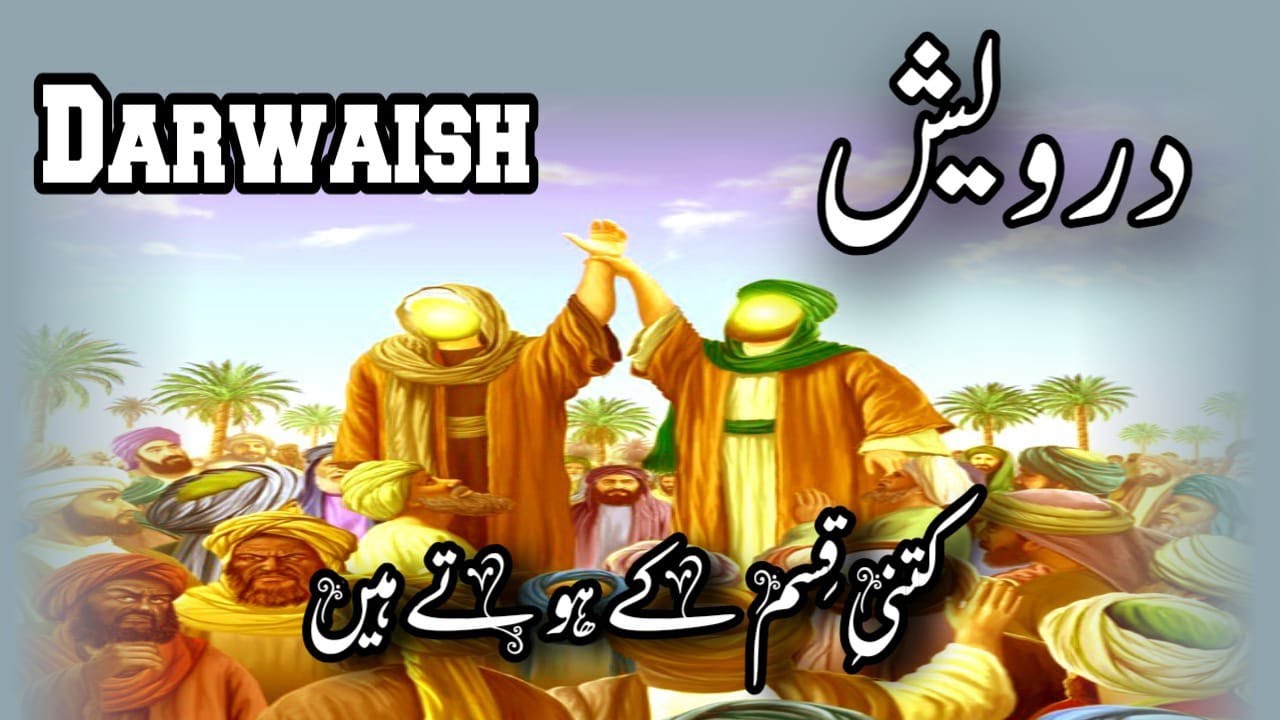 Auliya Allah Ki 3 Iqsam | Types of Auliya Allah | Auliya Kiram Ki Aqsam ...