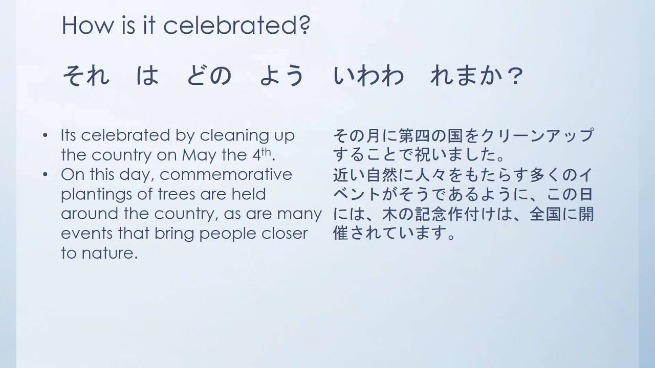 Greenery Day in Japan みどりの日 - YouTube