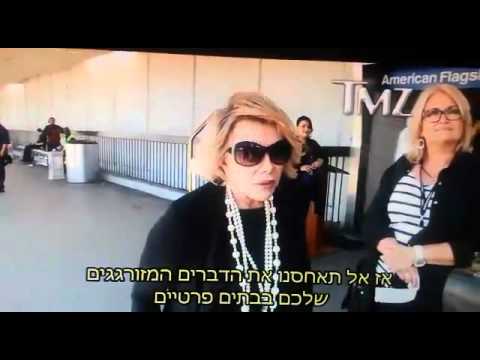 Joan rivers with the truth on "zook eitan" - YouTube