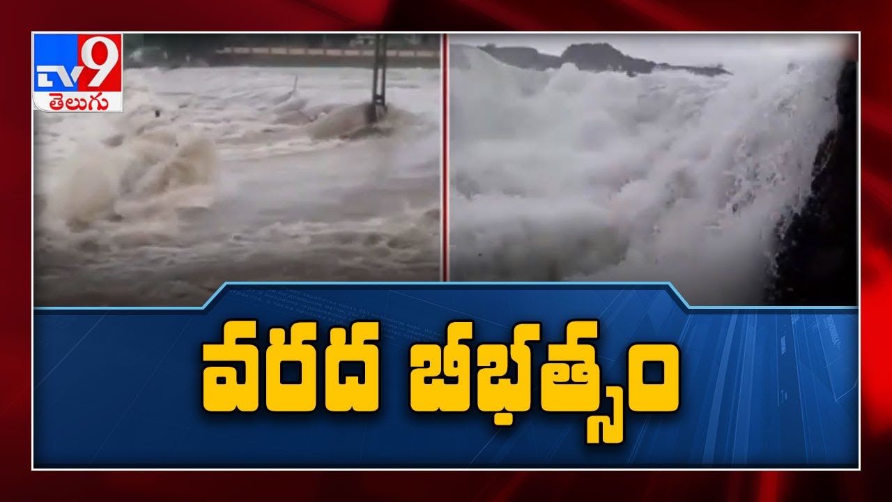 Flood in Gujarat's Jamnagar due to heavy rain - TV9 - YouTube