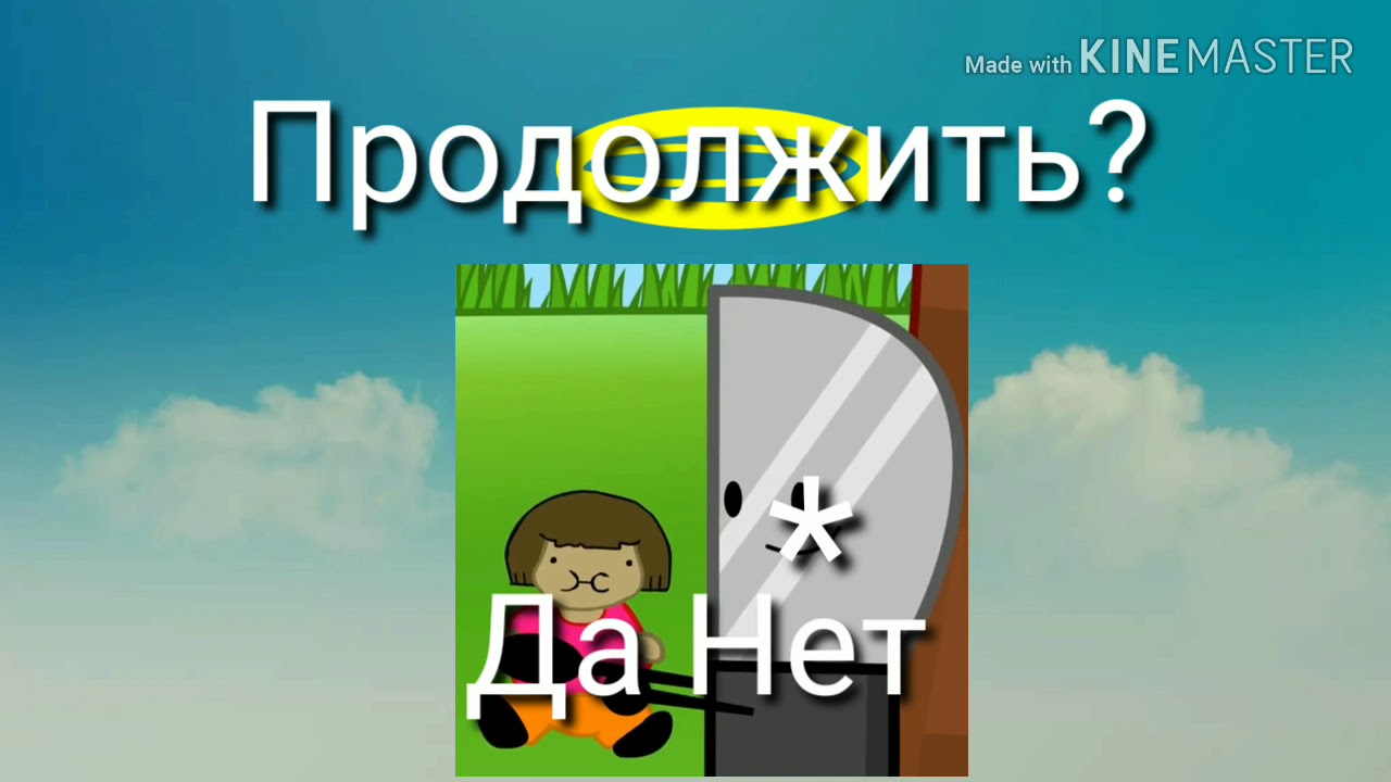 Knife World (Russian Wii Bootleg) Continue And Game Over - YouTube