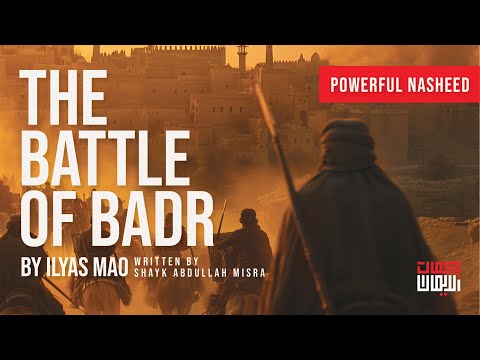 Battle of Badr - Powerful Nasheed by Ilyas Mao (Written by Shaykh Abdullah Misra)