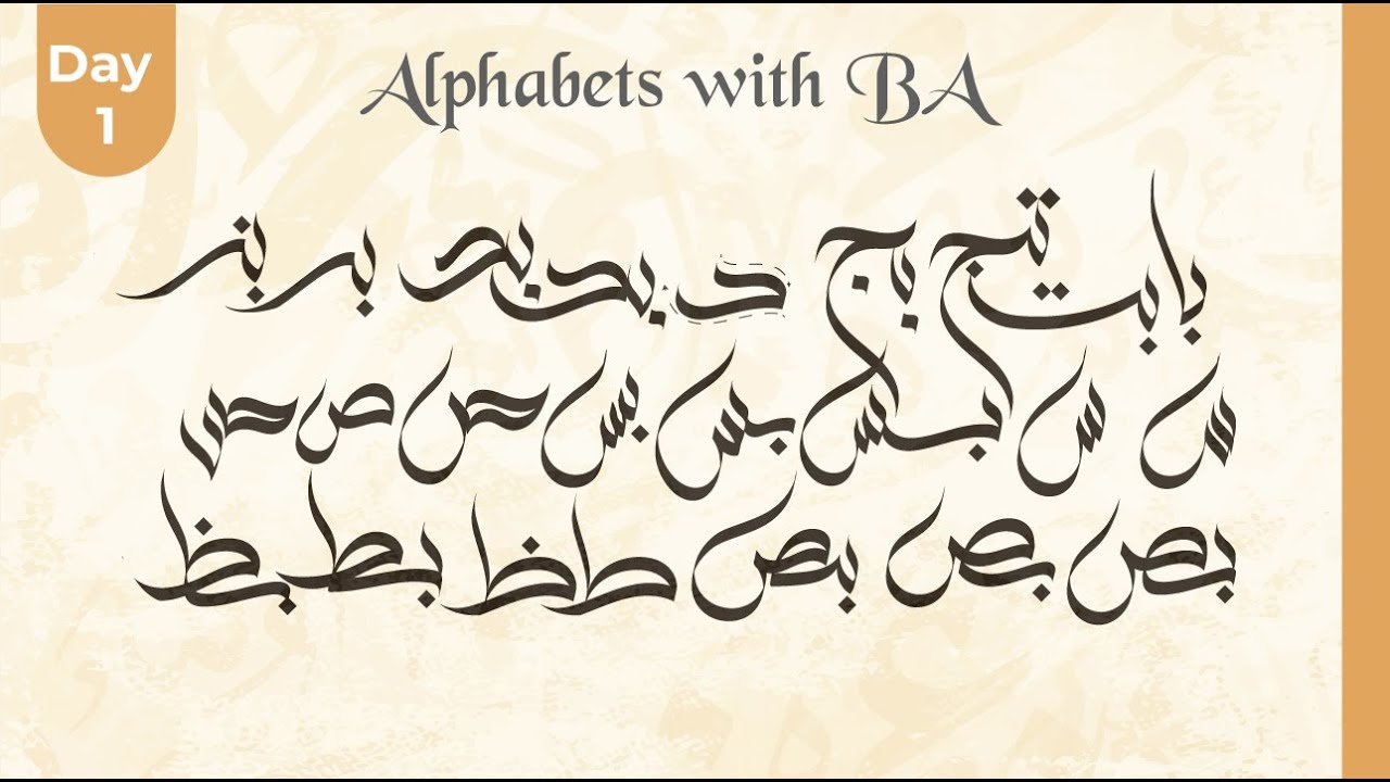 Arabic Calligraphy | Ba with other Alphabets | Adobe Illustrator - YouTube
