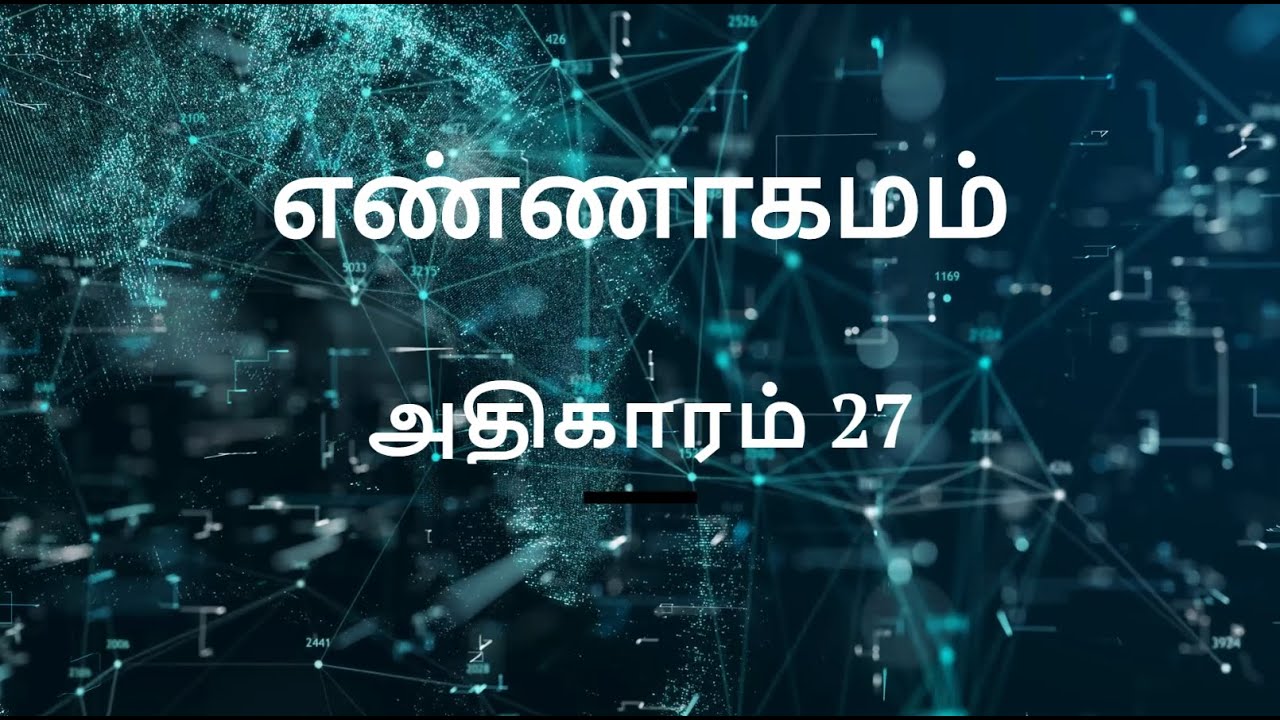 Numbers - Chapter 27 | எண்ணாகமம் - அதிகாரம் 27 | Mrs.Virginiya Ajay ...