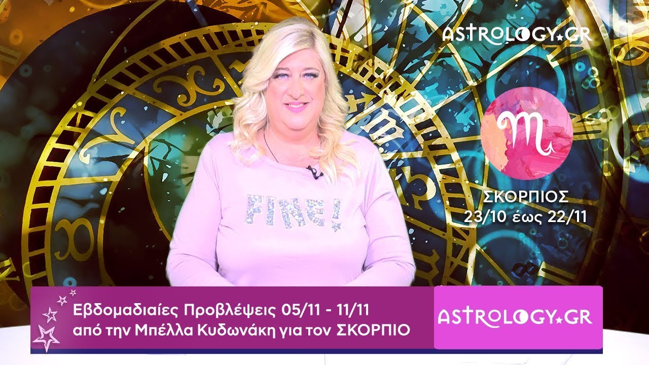 ♏ Σκορπιος: Η πρόβλεψη της εβδομάδας 05/11 - 11/11 από την Μπέλλα ...