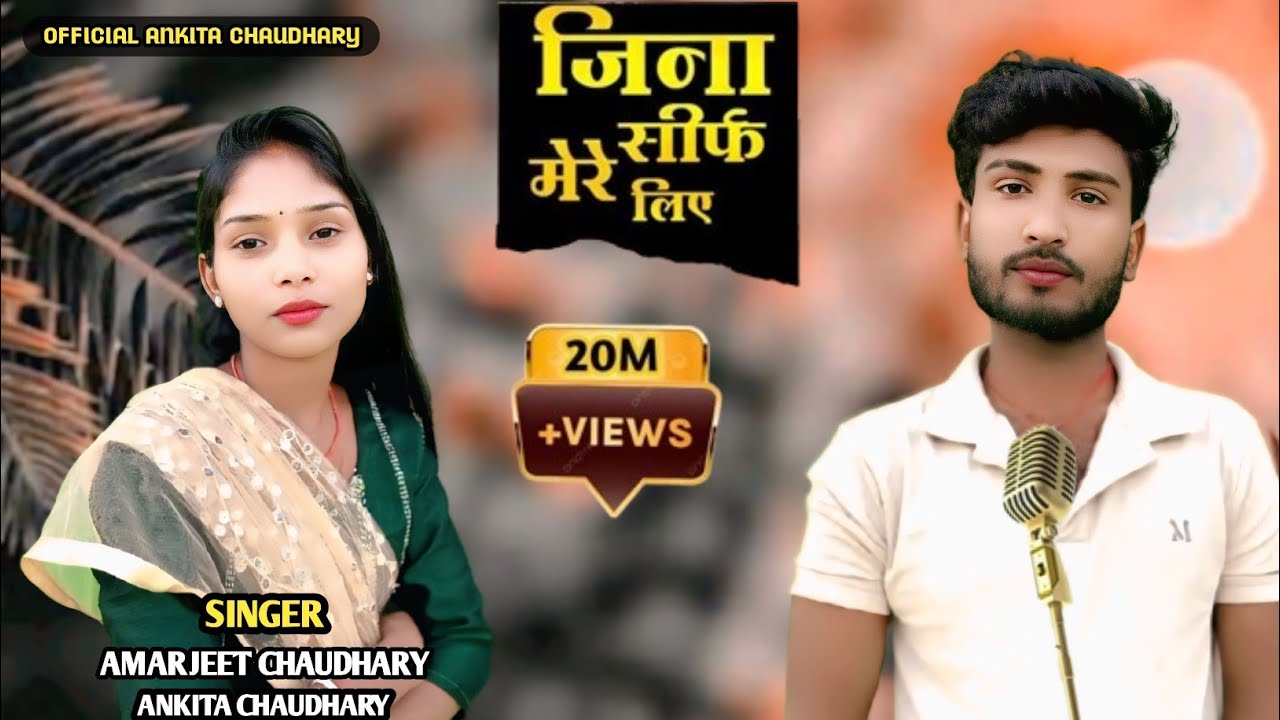 Jina Sirf Mere Liye One Beat Mashup || Hindi Mashup 2024 || Amarjeet Chaudhary & Ankita ...