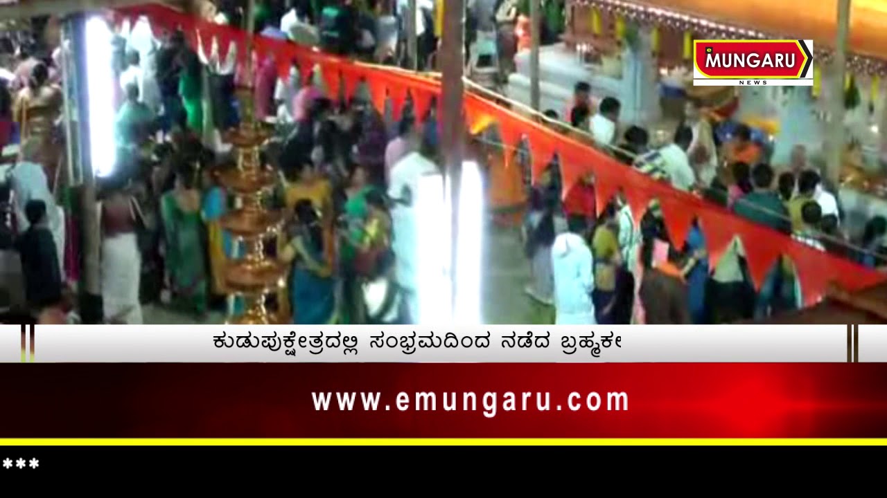 E Mungaru news || 27 02 18 || 003 - YouTube