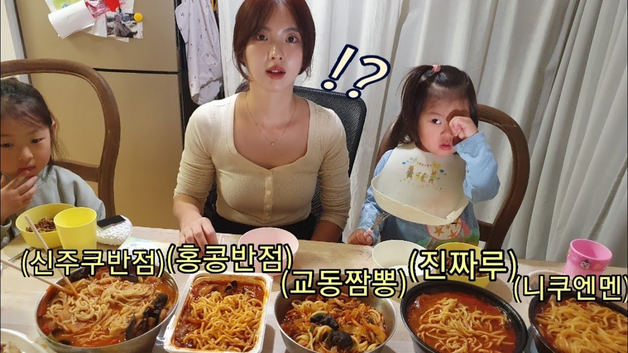 과연 일본아내는 맛만보고 자신의 최애 중국집 '짬뽕'을 찾을 수 있을까? - YouTube