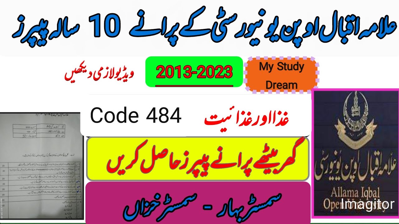 B.A ,ADA Food and Nutrition Code 484 past papers AIOU - YouTube
