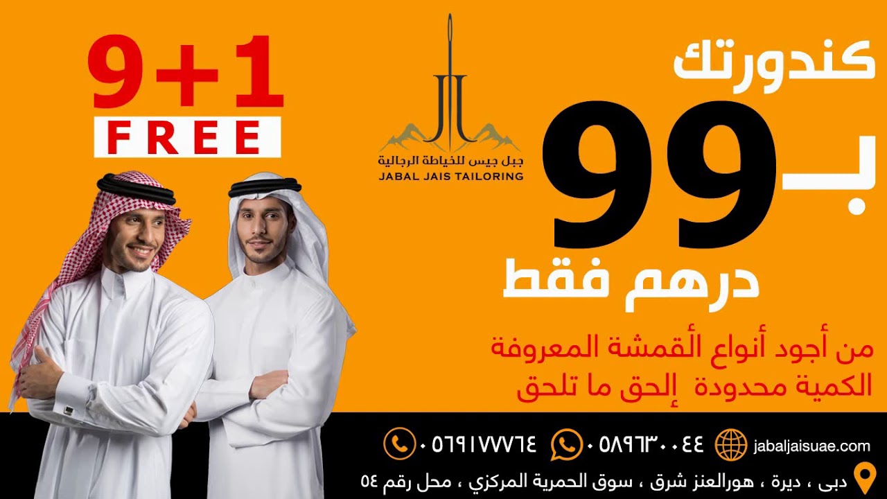 kanzu emirati dubai african - YouTube