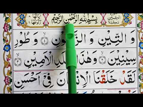 Learn Surah At Tin Full -95 سورة التين {surah at tin full HD arabic ...