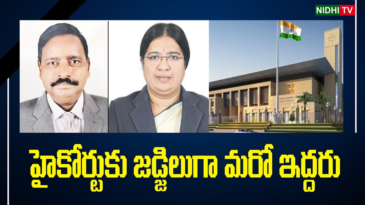 New Judges Appointed in AP High Court | Nidhi Tv - YouTube