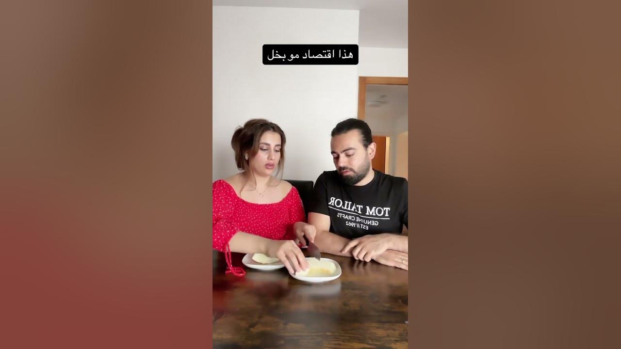 #اكسبلور #funny #ضحك #comedy #ترند #noshin_anas #couplegoals #love #humor #دويتو - YouTube