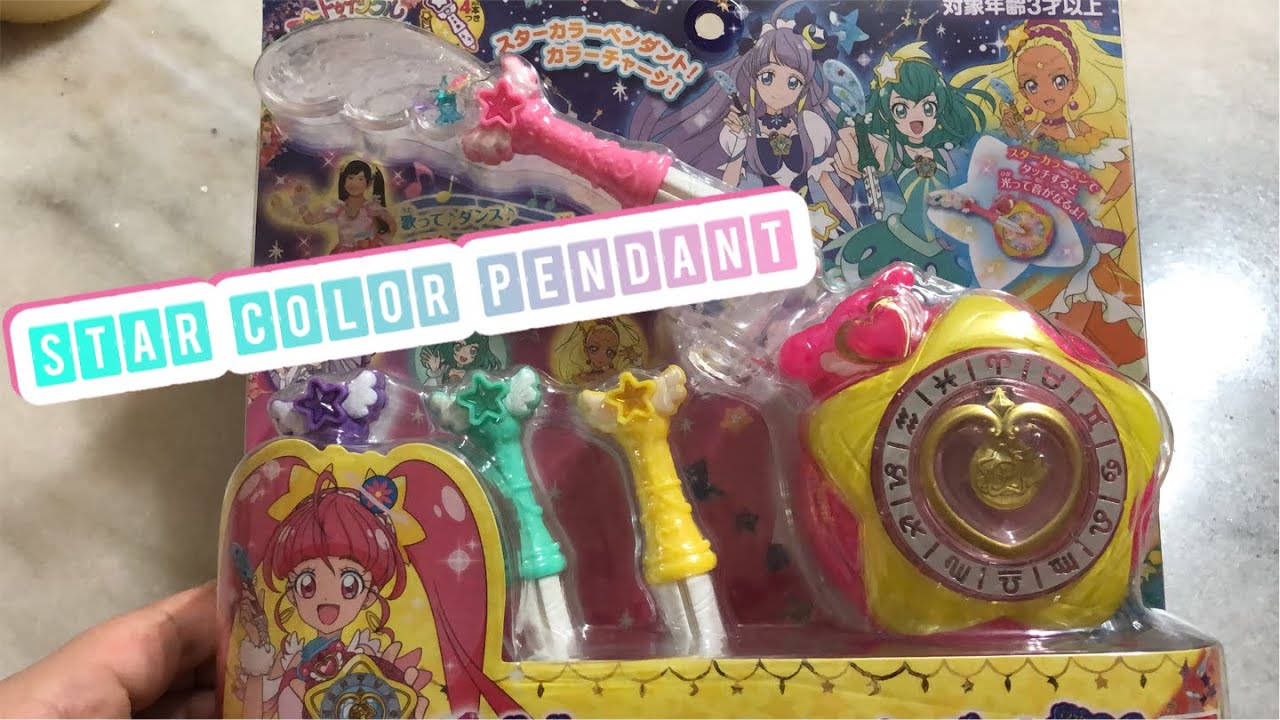 Star Color Pendant Unboxing - YouTube