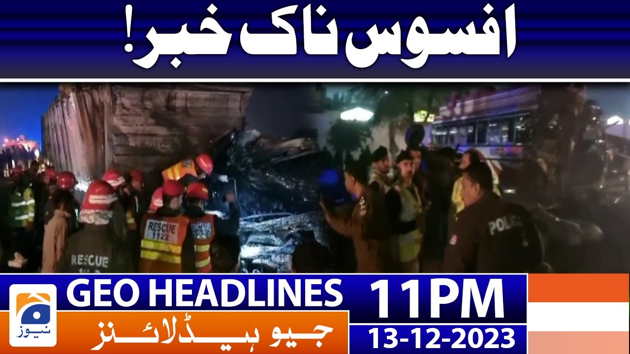 Geo News Headlines 11 PM - Sad Incident | 13th Dec 2023 - YouTube