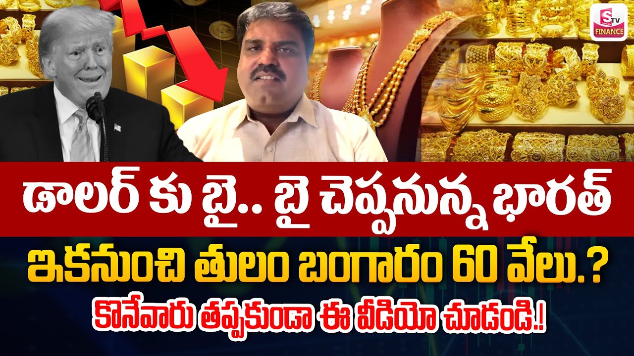 Gold Analyst Prashant about Gold Price Droping | Today Gold Price |Gold ...