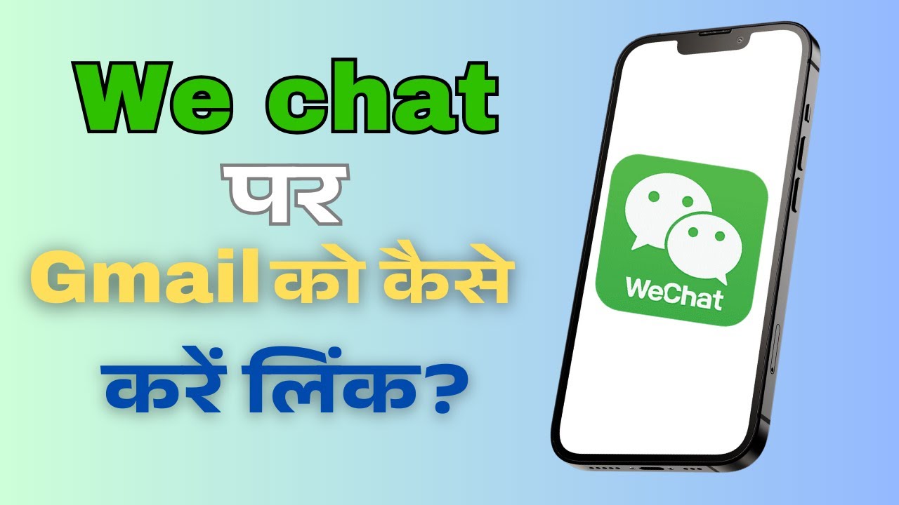 How to Link WeChat with Gmail? | Step-by-Step Guide"2025 - YouTube