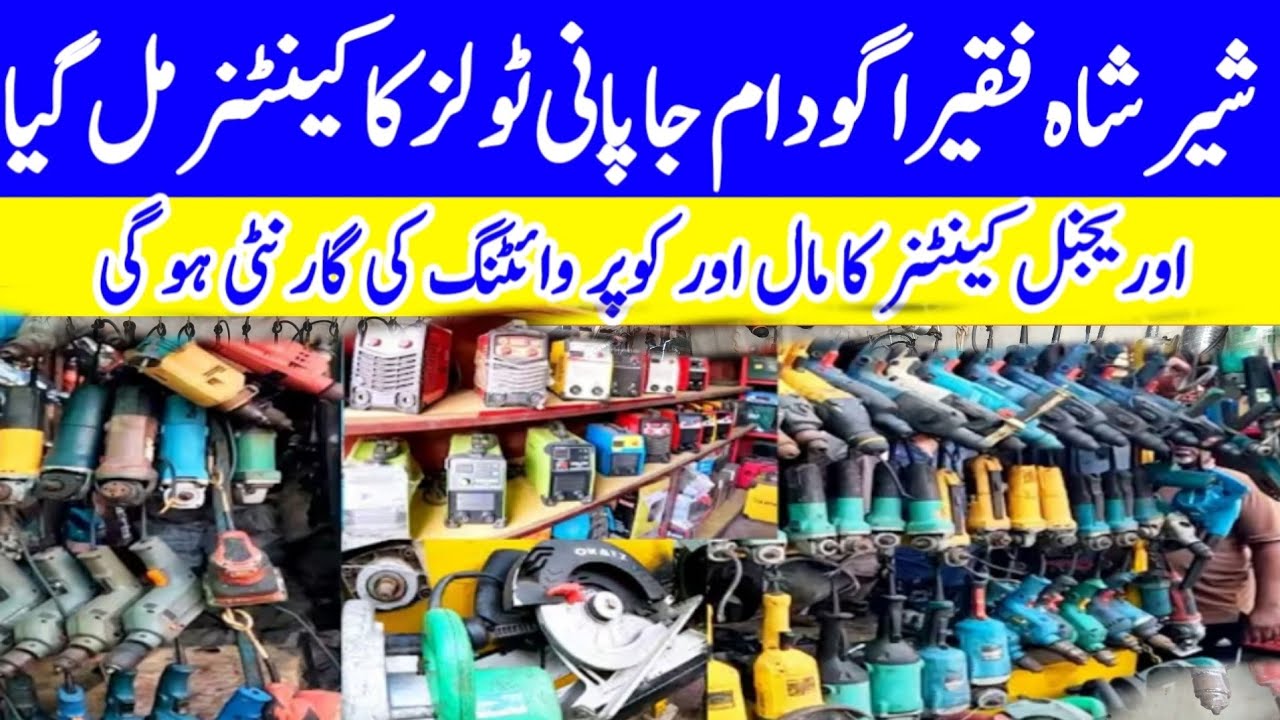 Shershah fakeera godam tools karachi | wholesale tools market karachi ...