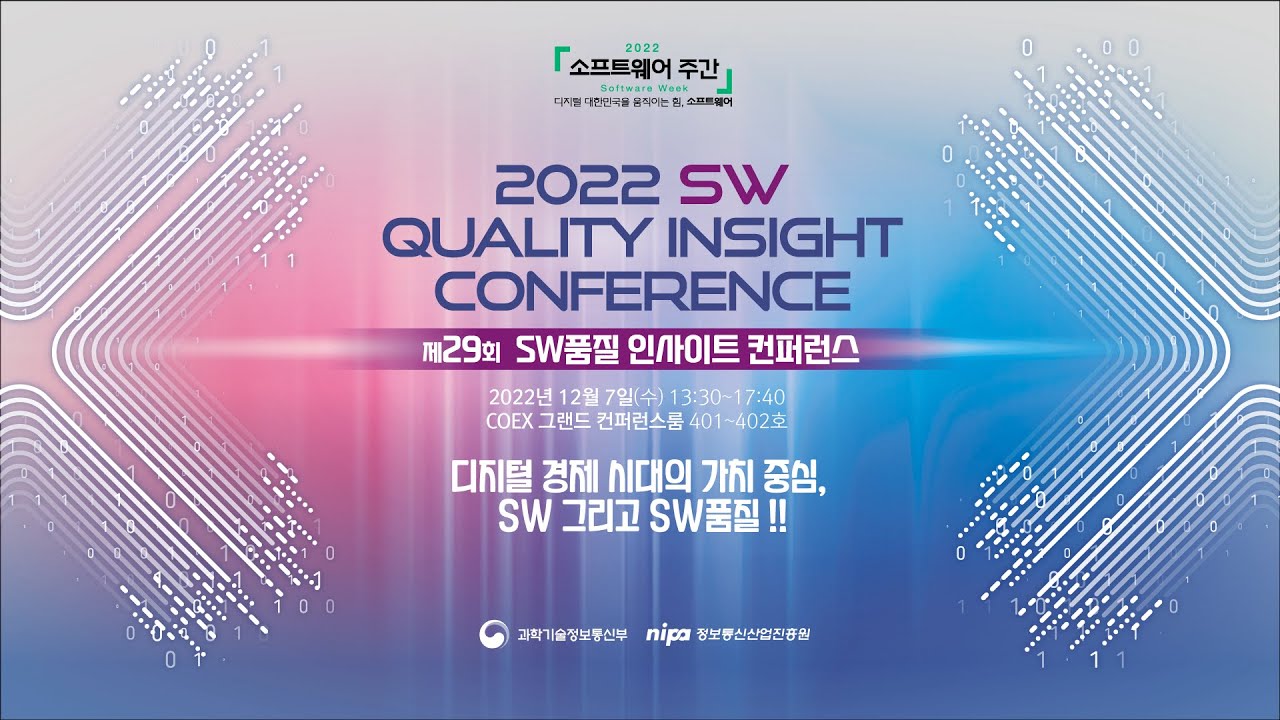 2022 SW QUALITY INSIGHT CONFERENCE / Track I - YouTube
