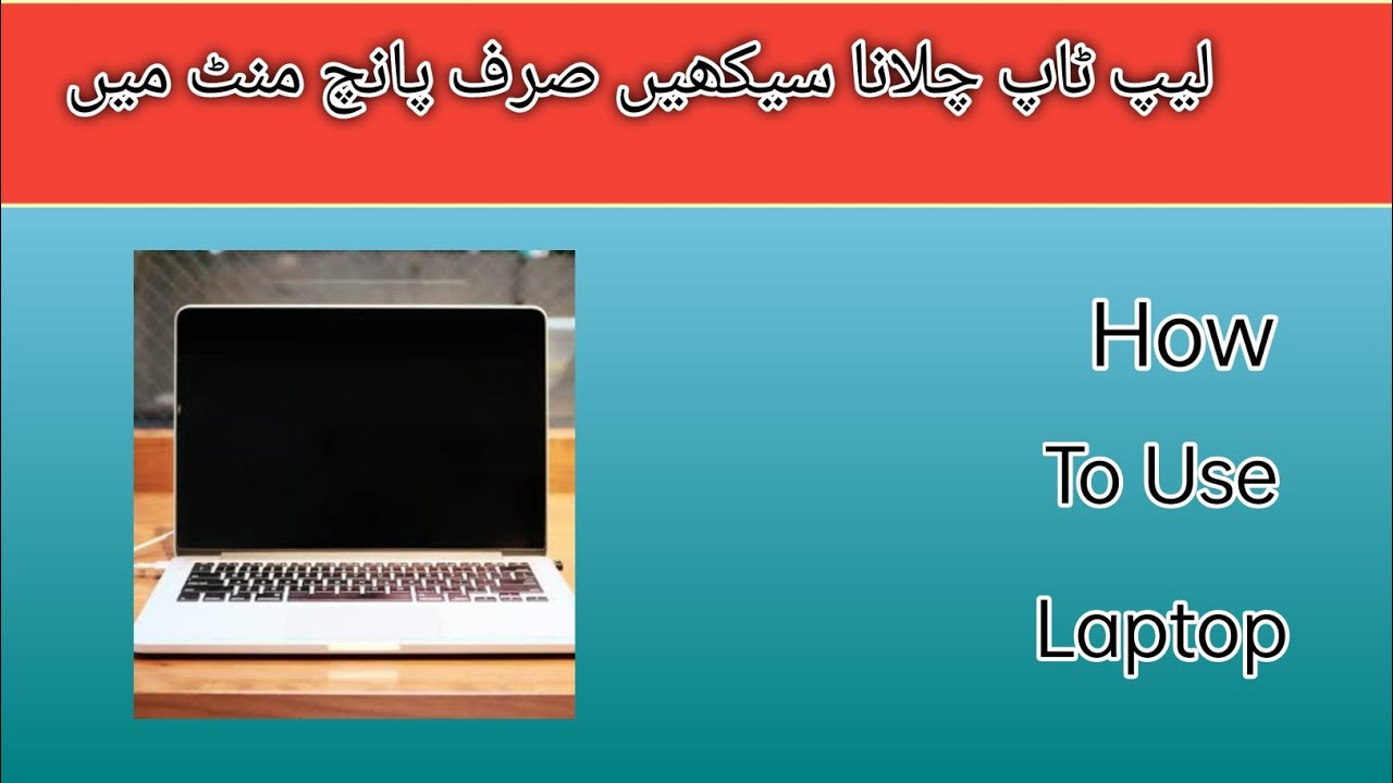 How to use laptop/Laptop kasy chalaye knowledge of laptop - YouTube