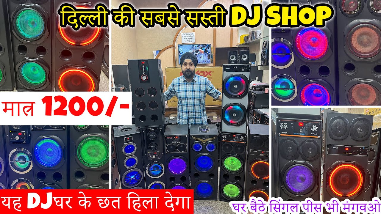 Cheapest Dj Rs1200/-🔥😱 | cheapest dj speaker market in delhi | cheapest ...