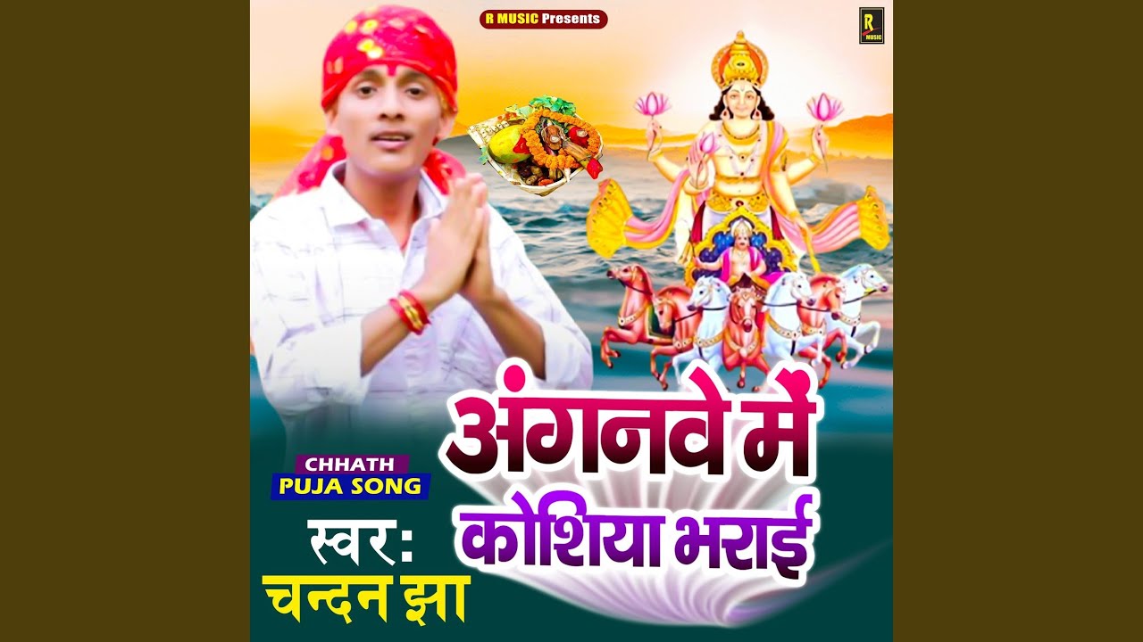 Anganwe Me Koshiya Bharai - YouTube