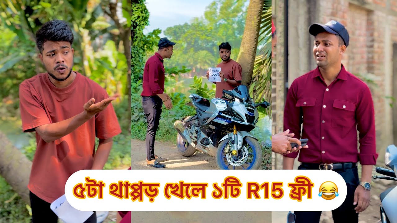 ৫টা থাপ্পড় খেলে ১টি R15 ফ্রী 😂 Rk Boys || Riyad Khan || Bangla fanny video 2024 - YouTube