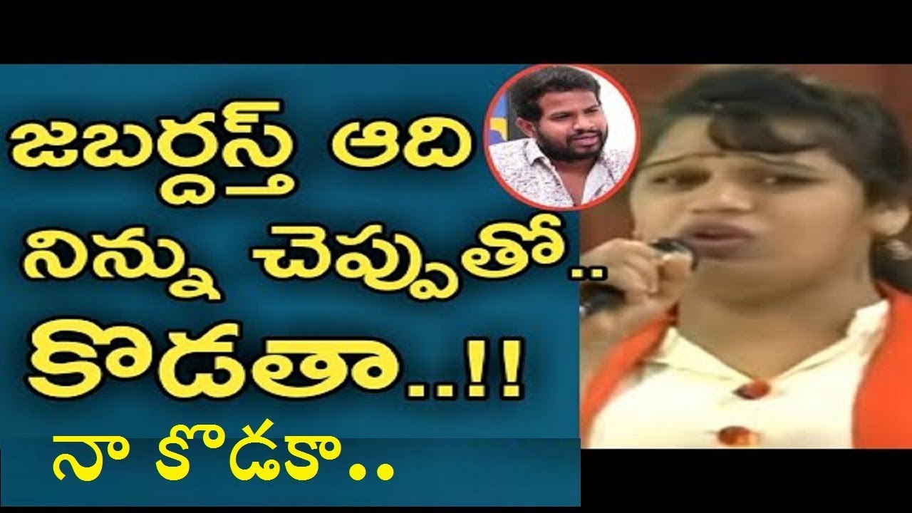 Sona Rathod Sensational Comments On Jabardasth Aadhi At Sri Reddy Press ...
