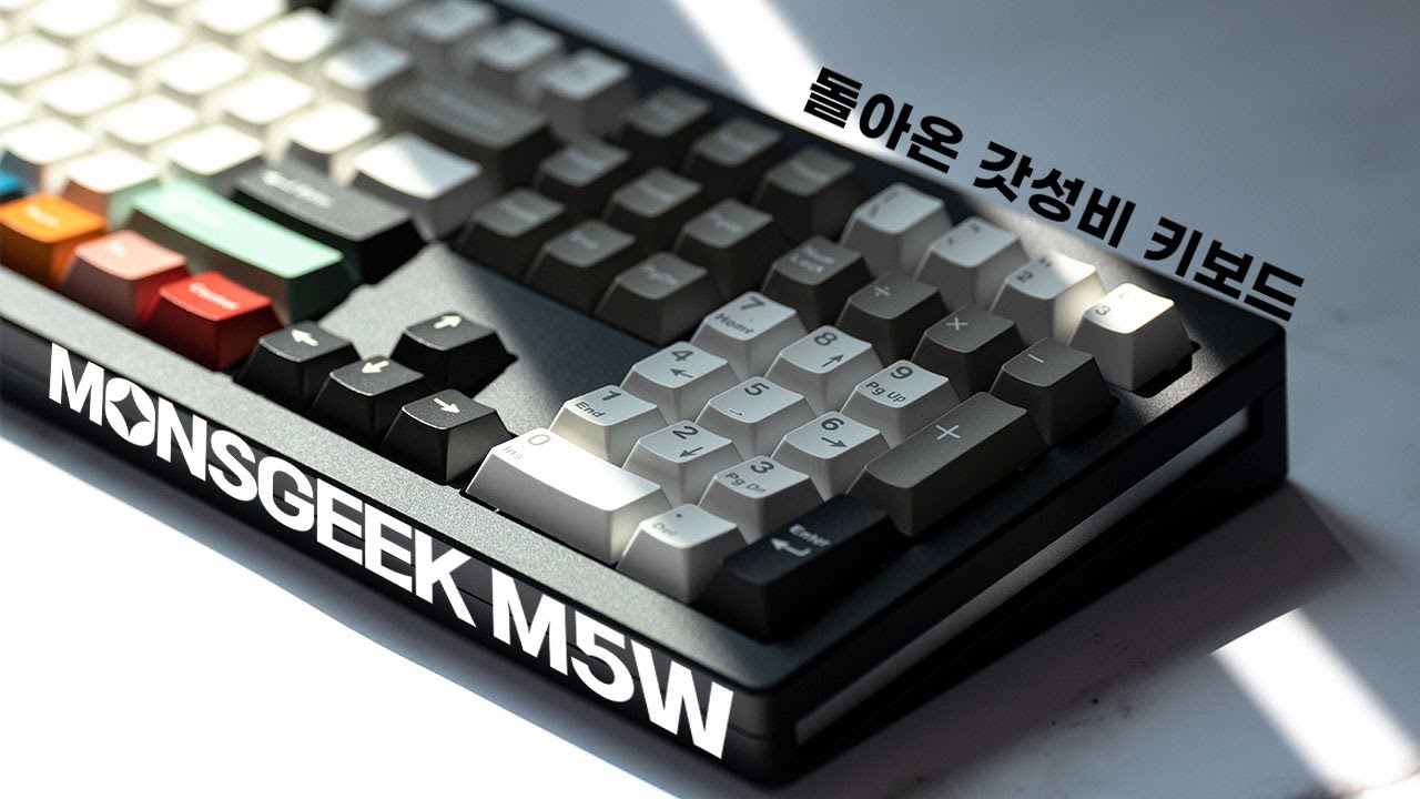 가성비 키보드의 시작은 몬스긱 M5W(The beginning of a cost-effective keyboard is the ...