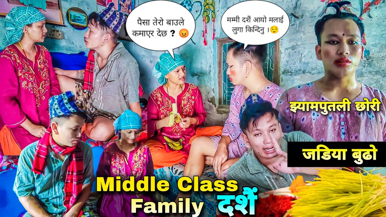 Dashainma Middle Class Familyko Problem || Funny Nepali Video. @nypoleeofficial - YouTube