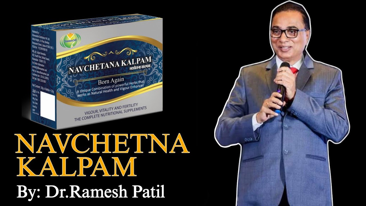 Dhanwantari’s Navchetna Kalpam presentation By Dr.Ramesh Patil - YouTube