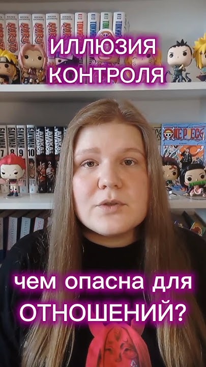 иллюзия контроля мешает выбрать подходящего партнёра Youtube