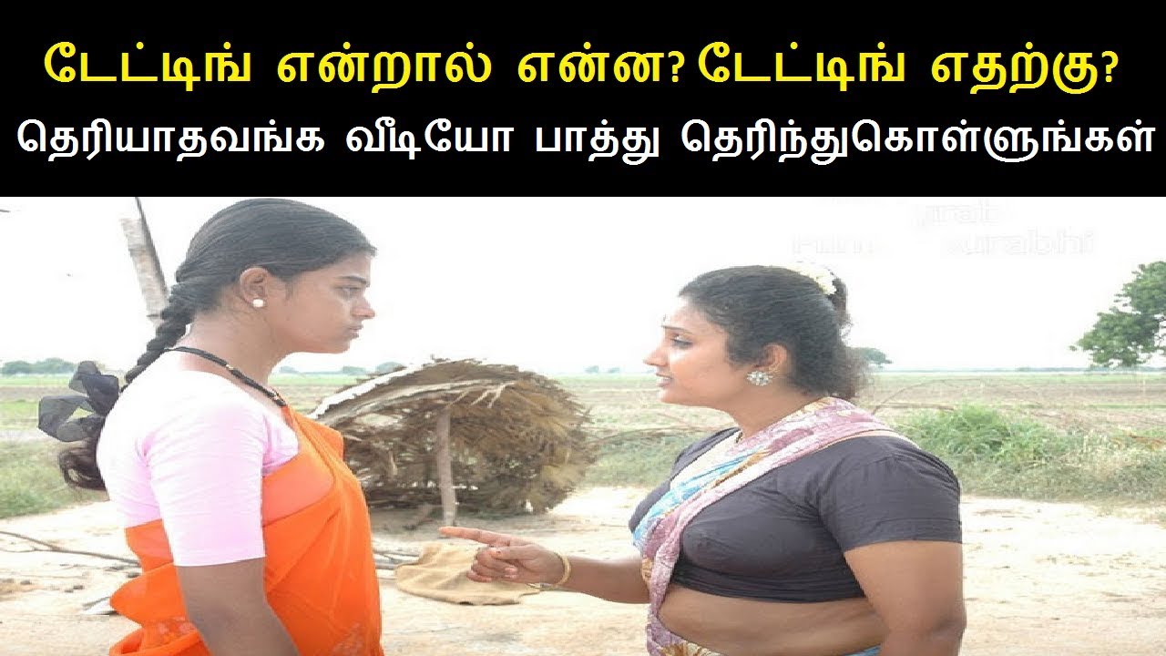 What Is Dating In Tamil Dating Meaning In Tamil Dating 