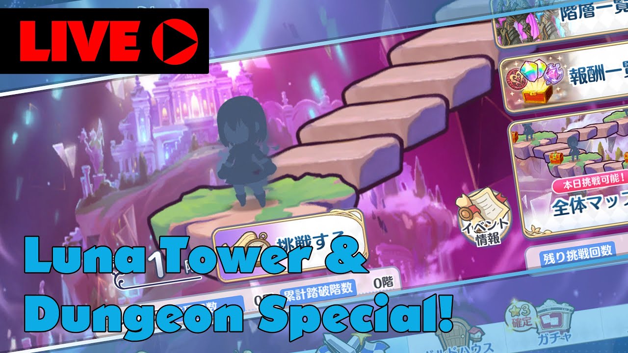 Live! Luna Tower & Special Dungeon! Also pew pew - YouTube
