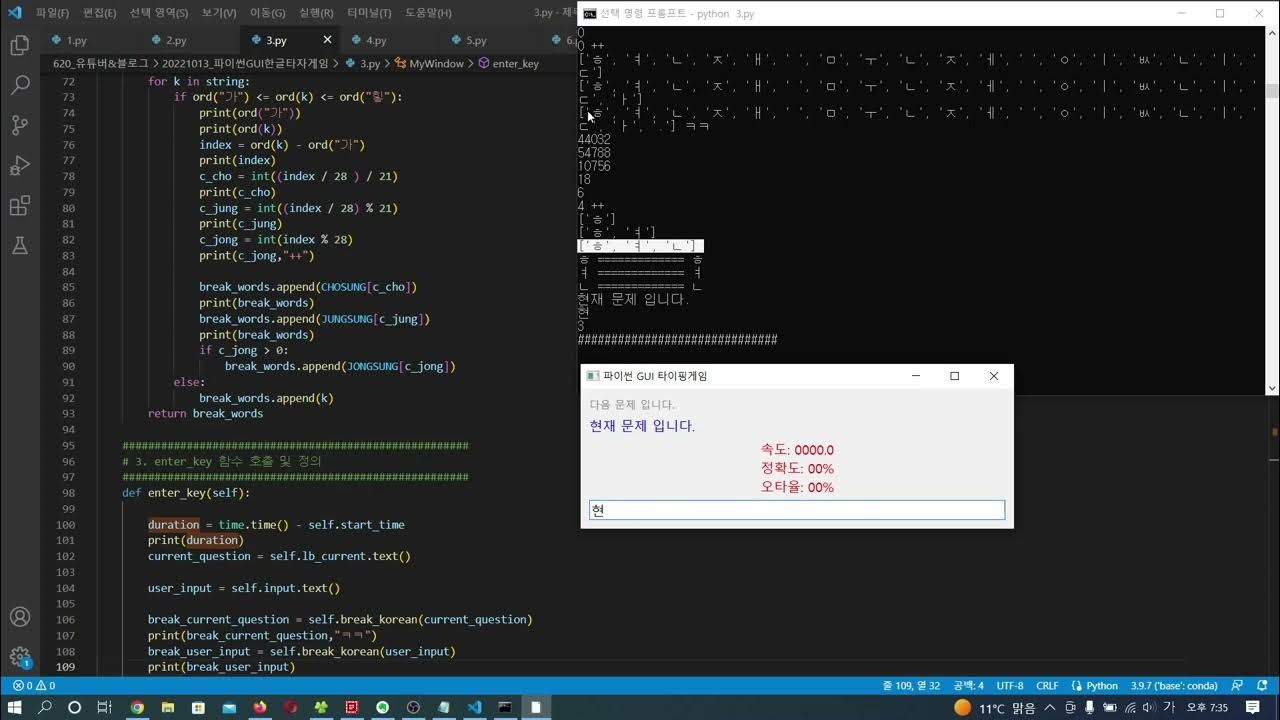 파이썬 GUI/윈도우 한글 타자 게임 만들기(making GUI lotto Game by python) - YouTube