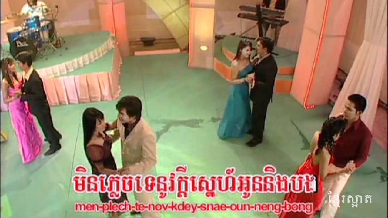 Reymeas Collection 08- Nek Tae Bong by Soun Chantha - YouTube