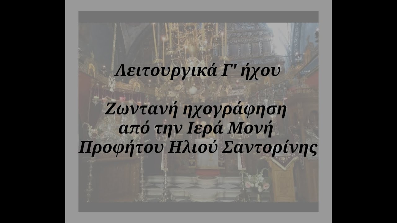 ΠΛΗΡΩΤΙΚΑ & ΛΕΙΤΟΥΡΓΙΚΑ ΣΟΥΡΛΑΝΤΖΗ Γ' ΗΧΟΣ - YouTube