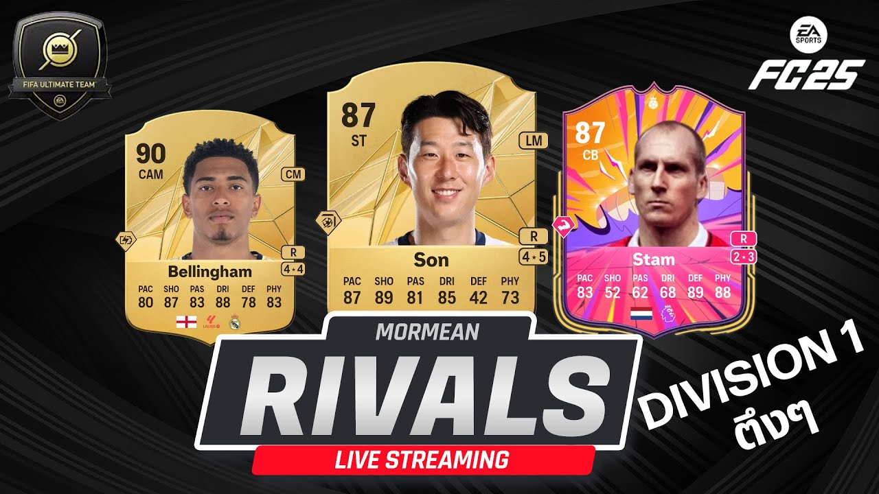 FC25 เก็บ Rivals ให้ครบ Division 1! - YouTube