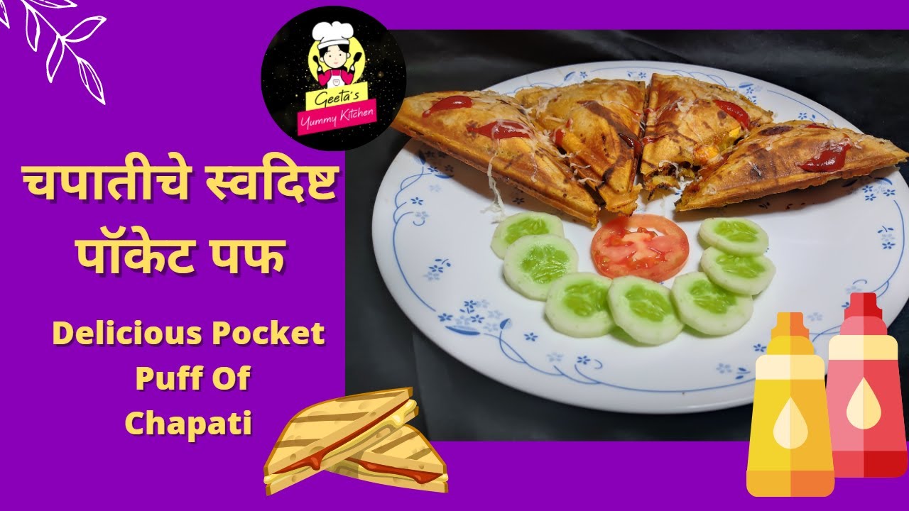 Delicious Pocket Puff Of Chapati | चपातीचे स्वादिष्ट पॉकेट पफ ...