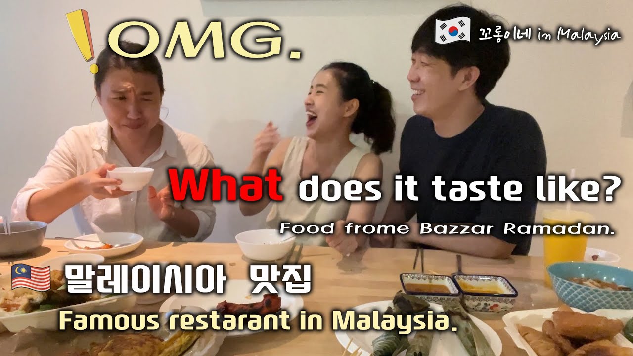 [eng]Bazzar Ramadan Muk-Bang./바자라마단 음식들을 먹어보기/Korean family living in ...
