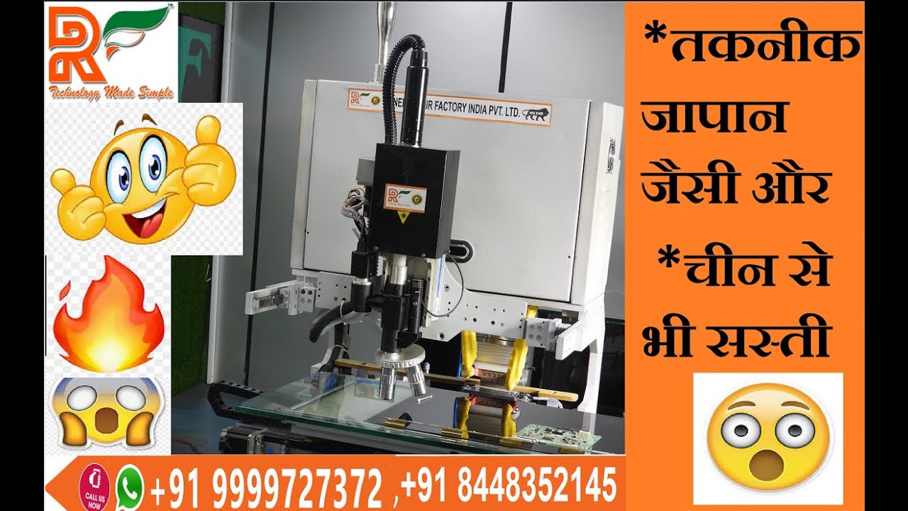 low cost laser + bonding machine - YouTube