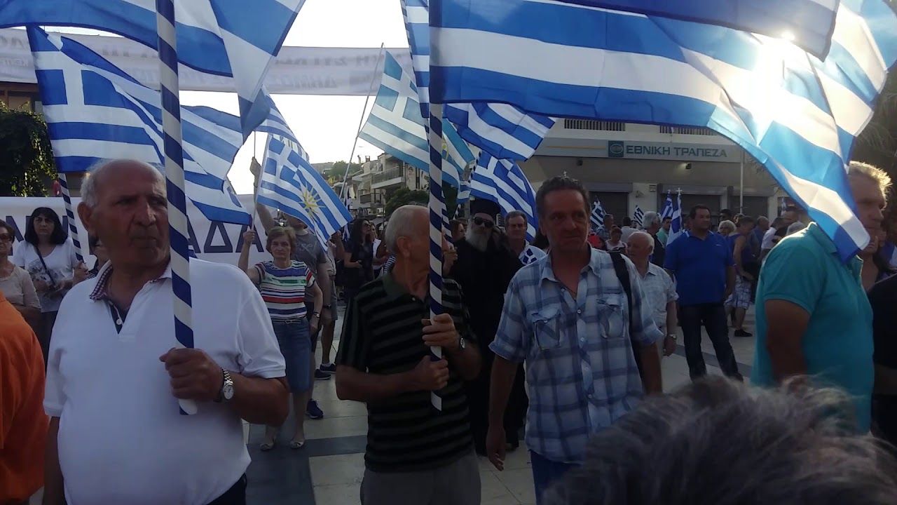 Συλλαλητήριο στα Ν.Μουδανια 1 2018 - YouTube
