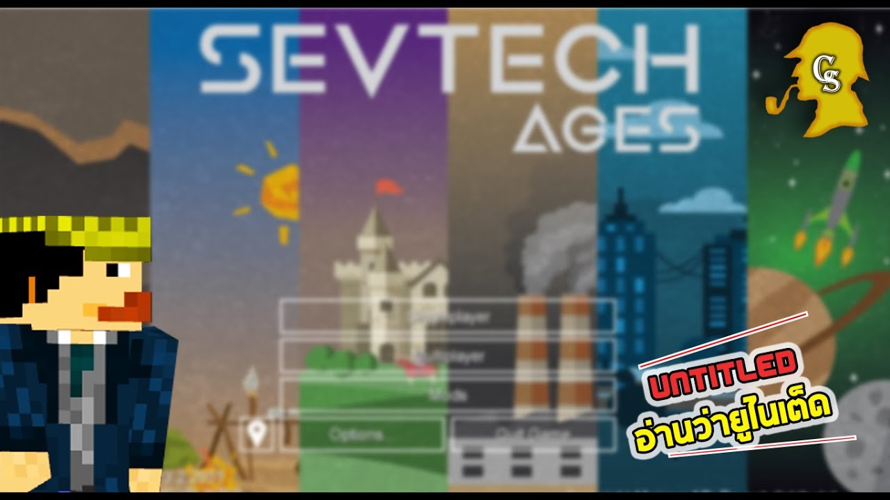 🔴 Live Sevtech Ages : Untitled คิดชื่อตอนไม่ออก - YouTube