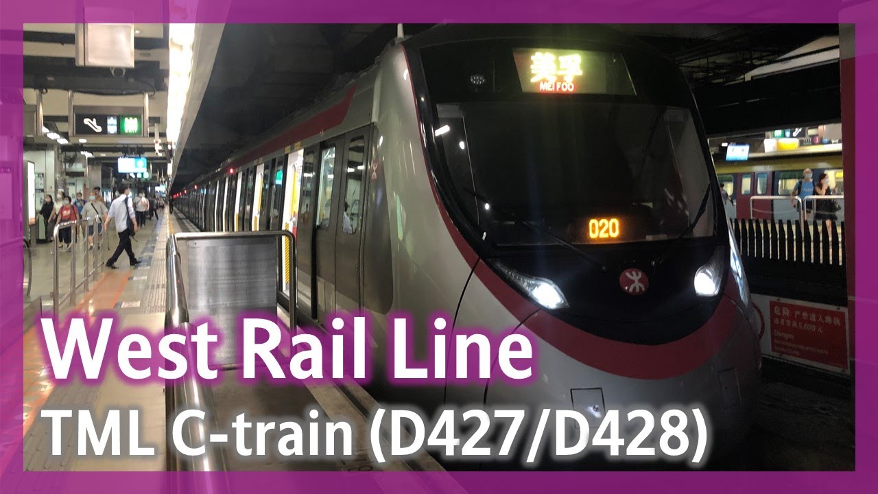【短途新星】西鐵綫 TML C-train (D427/D428) 紅磡至美孚終點站 - YouTube