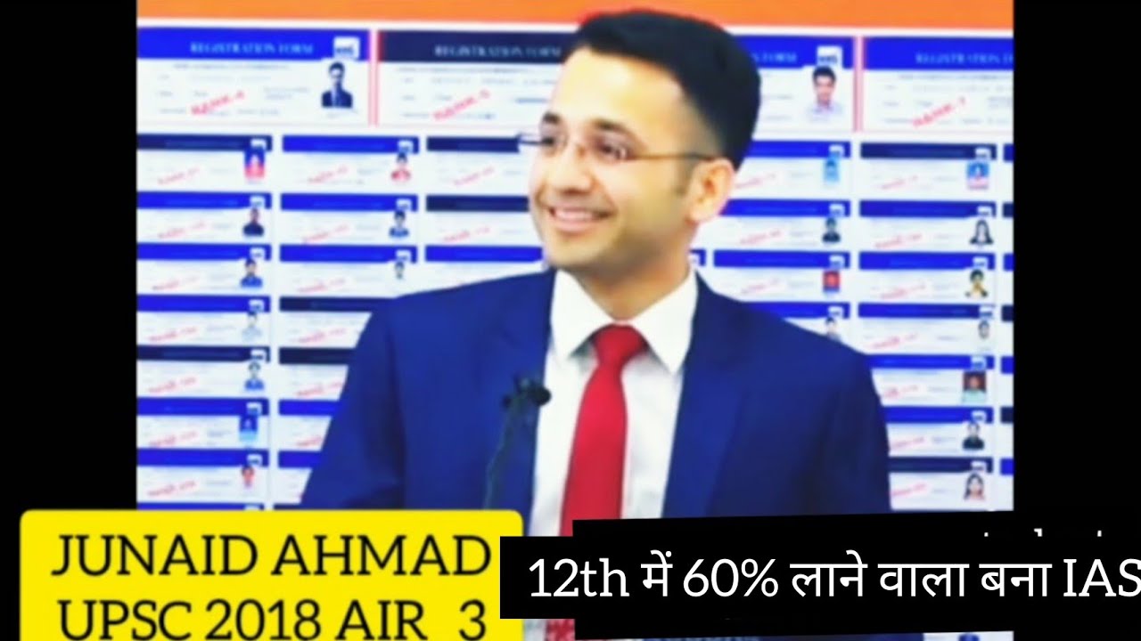 JUNAID AHMAD | UPSC 2018 AIR_3 | An average student can become an IAS ...